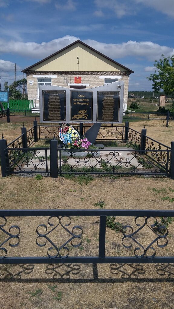 Anıt, heykel Они сражались за Родину, Çeliabinskaya oblastı, foto
