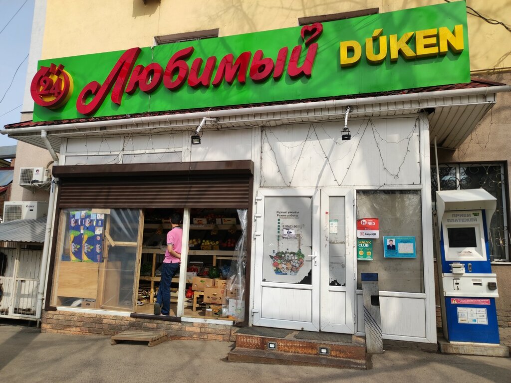 Market Lyubimy, Almatı, foto