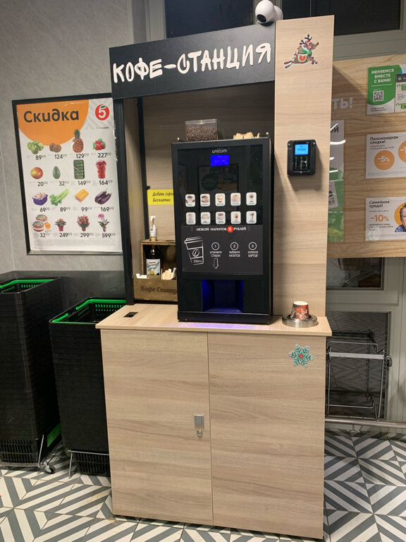 Al götür kahve Кофе, Soçi, foto