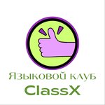 ClassX (Akademika Sakharova Street No:6), yabancı dil kursları  Kazan'dan