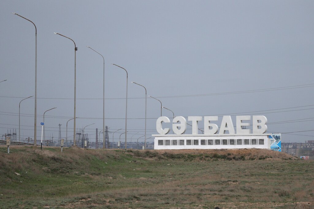 Giriş işareti Satbayev, Ulytau ili, foto