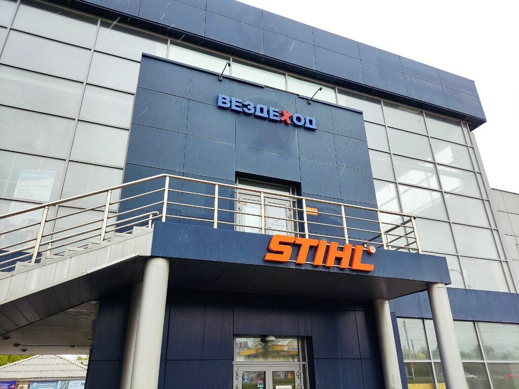 Elektrik ve benzinle çalışan aletler Stihl, Magnitogorsk, foto