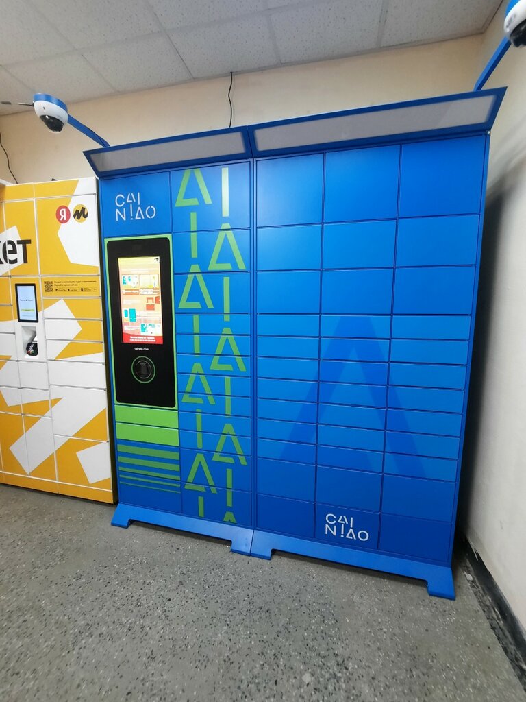 Parsel otomatı Цайняо, постамат, Saint‑Petersburg, foto