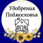 Удобрения Подмосковья (Proizvodstvenny proyezd No:8А), gübre firmaları  Bronnitsy'den