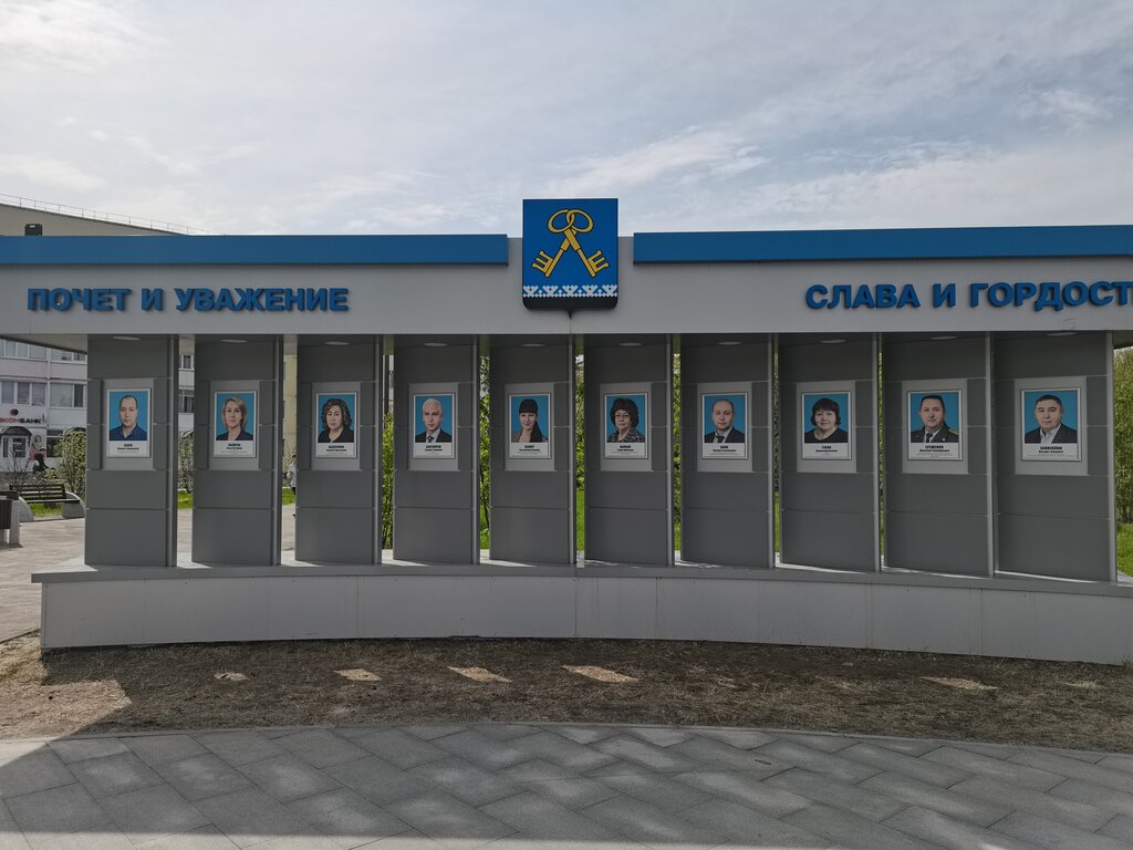 Dekorasyon ve süsleme, onur panosu Доска почета, Muravlenko, foto