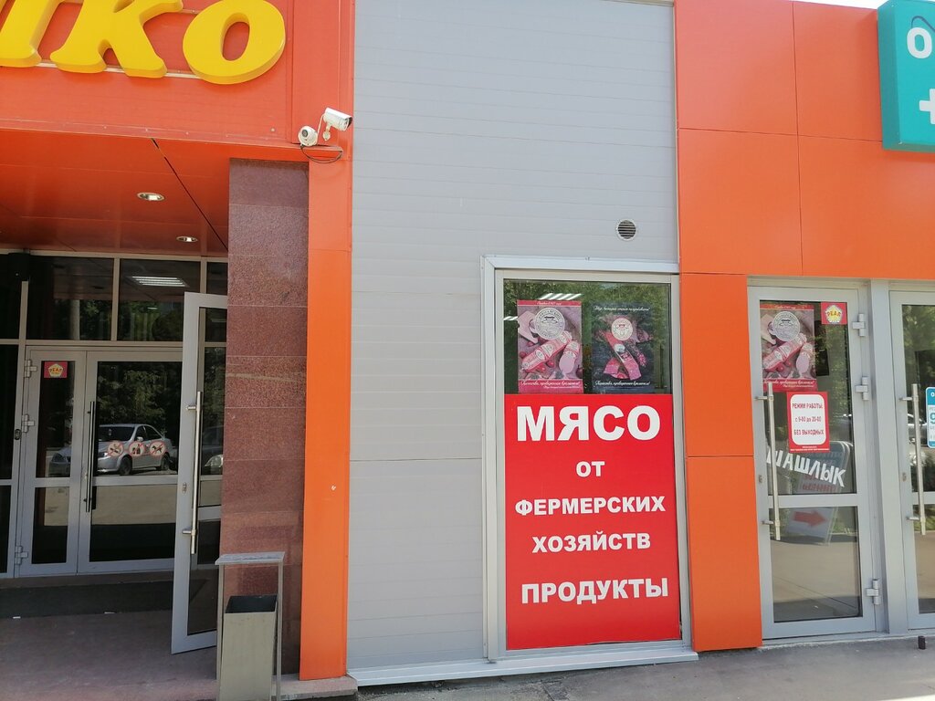 Kasap, şarküteri Мясо от фермерских хозяйств, Ulyanovsk, foto