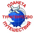 Planet of Travel (ulitsa Kirova No:3, rabochiy posyolok Tuchkovo), seyahat acenteleri  Moskova ve Moskovskaya oblastından
