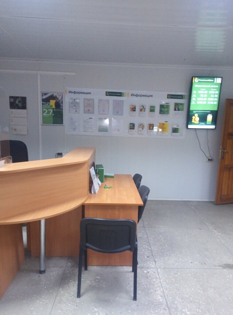 Banka Russian Agricultural Bank, Belgorodskaya oblastı, foto