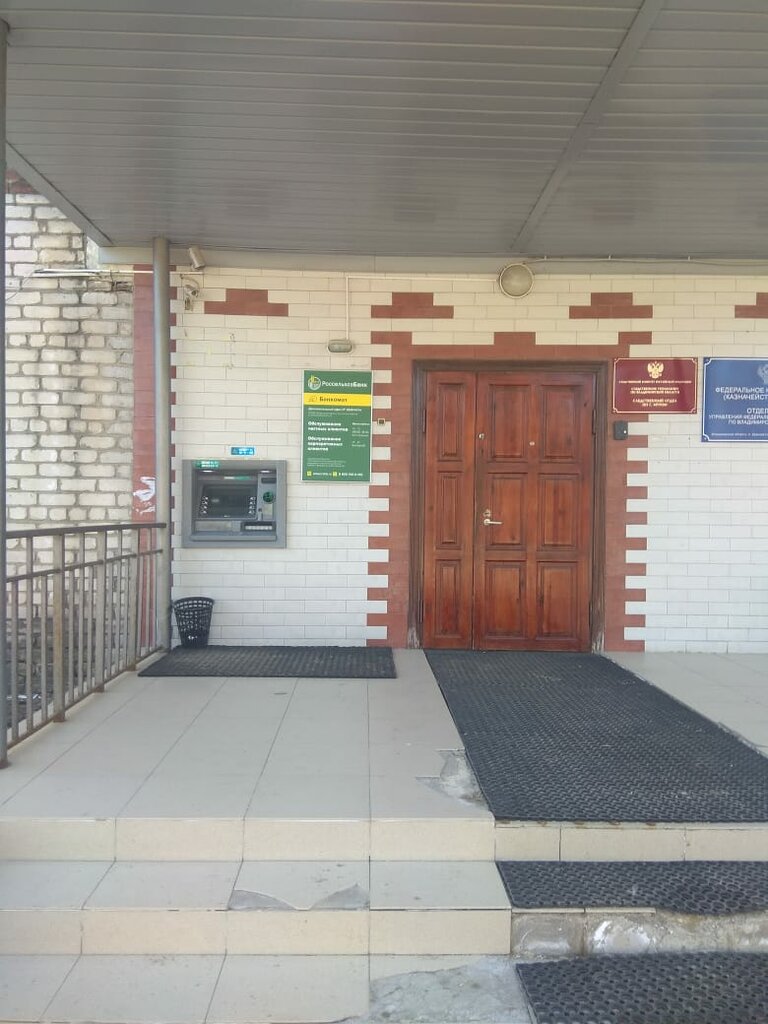 Banka Russian Agricultural Bank, Vladimirskaya oblastı, foto