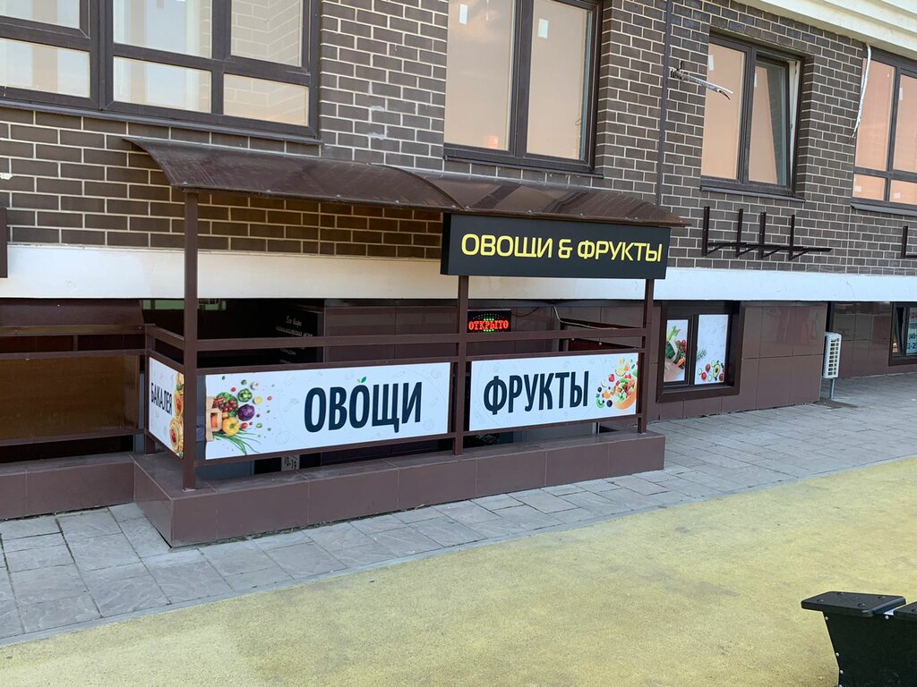 Manavlar Вкусняшка, Krasnodar, foto