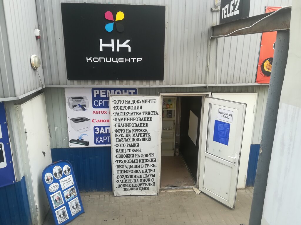 Bilgisayar teknik servisleri Souz Service, Rostov‑na‑Donu, foto