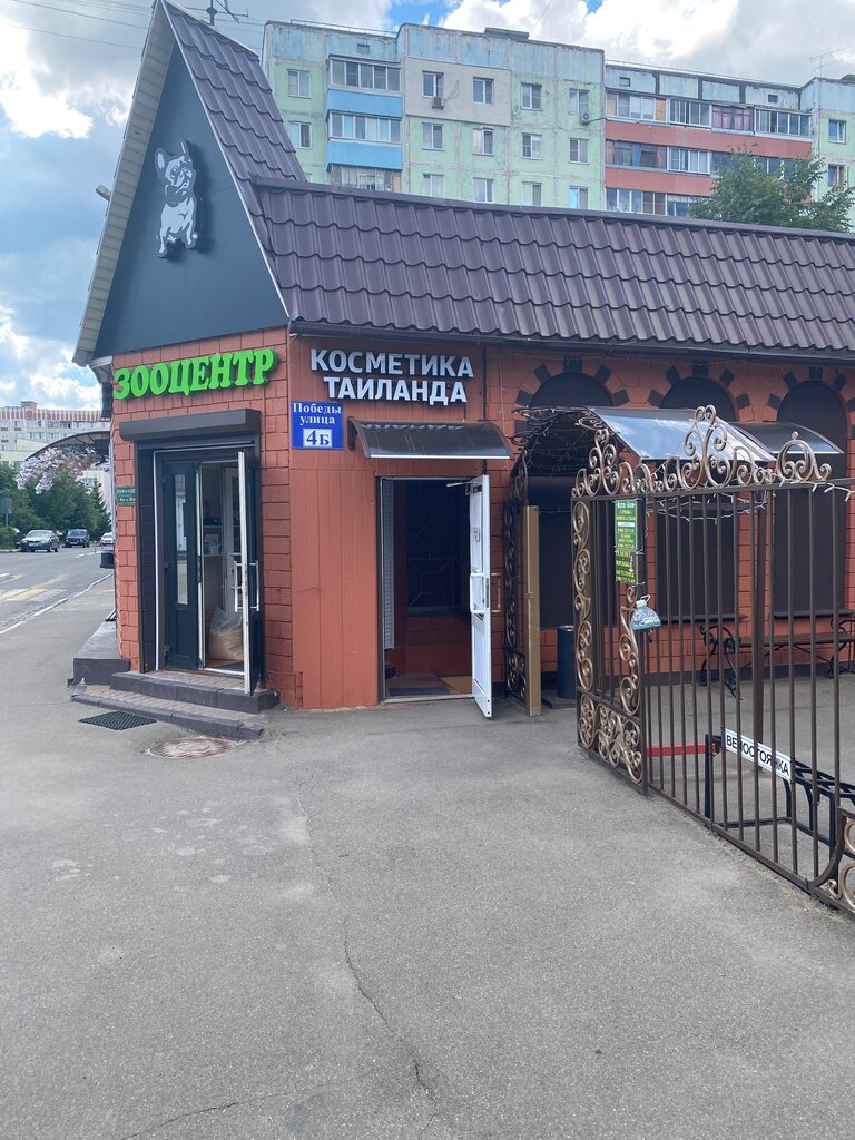 Kozmetik ve parfümeri mağazaları Thai_this_love, Krasnoznamensk, foto