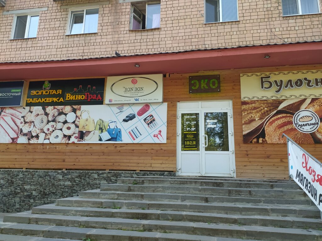 Süt ürünleri satış mağazaları Родная Любава, Izhevsk, foto