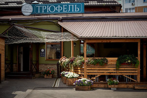 Tryufel (Komsomolskaya ulitsa No:48), kahve dükkanları  Orel'den