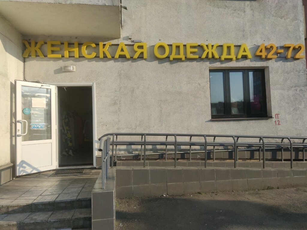Hamilelik ürünleri Одежда для беременных, Moskova, foto