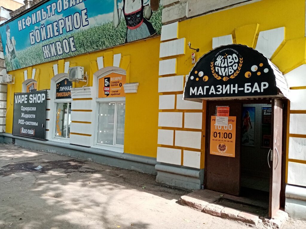 Bira dükkanı Живо-пиво, Samara, foto