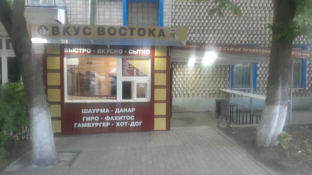 Fast food Вкус Востока, Aksay, foto