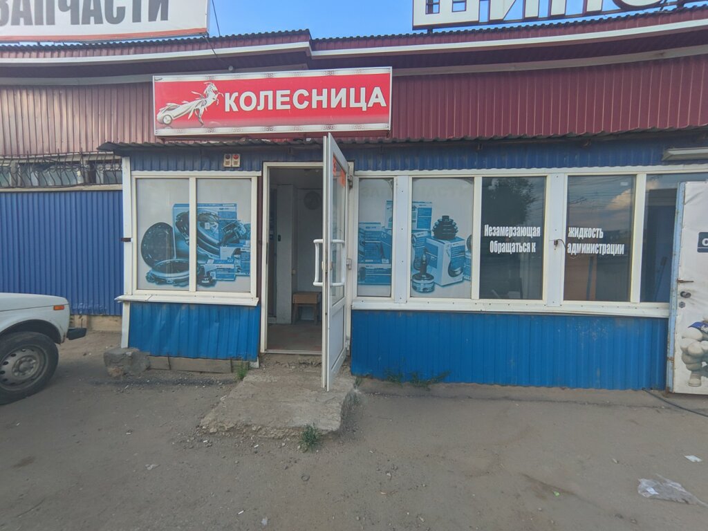 Otomobil yedek parçaları Колесница, Saratov, foto