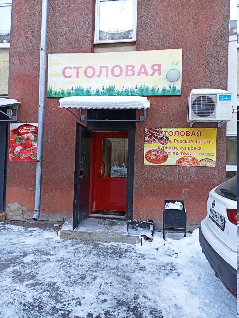 Kantin, yemekhane Столовая, Irkutsk, foto