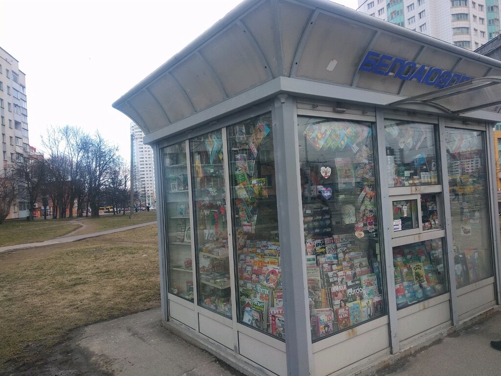 Kitap mağazaları Белсоюзпечать, Minsk, foto