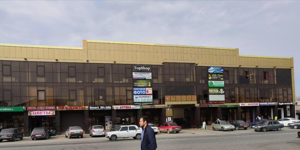 Diyet ve diyabetik ürünler Ecomarket Eco Baraka, Nazran, foto