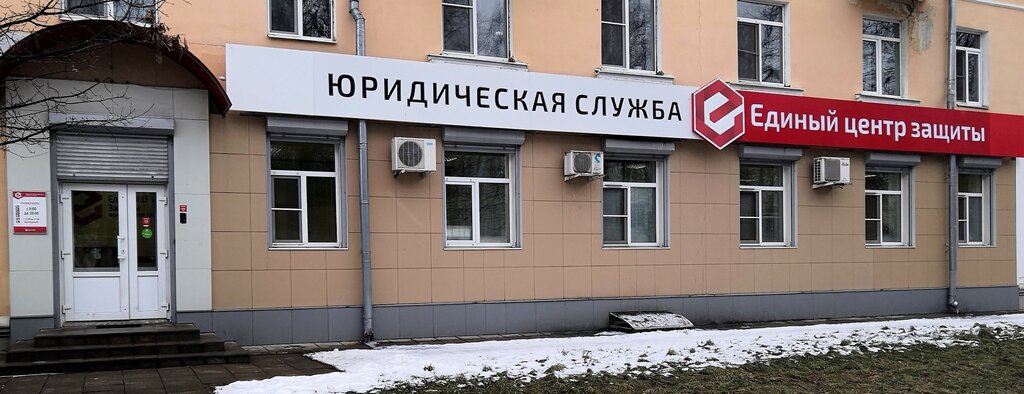 Hukuk büroları Yediny tsentr zashchity, Tver, foto