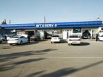 Vag Pro (Lokomotiv Street No:1/3), otomobil servisi  Taşkent'ten