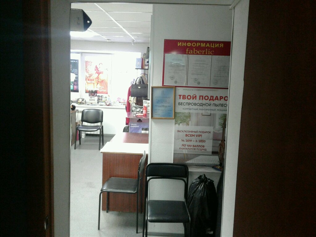 Kozmetik ürünleri ve parfümeri dağıtıcıları Faberlic, Nijni Tagil, foto