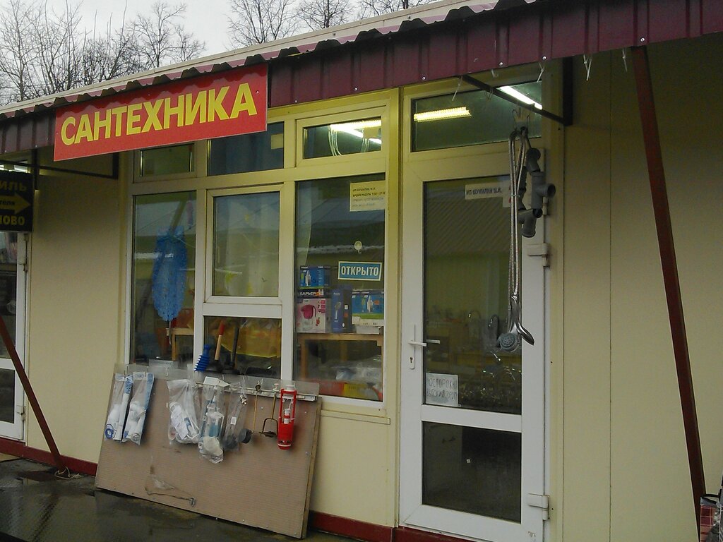 Banyo ve klozet mağazaları Sanitary Ware, Podolsk, foto