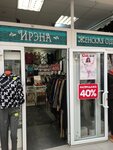 Ирэна (ulitsa Lermontova No:83А), çorap ve külotlu çorap mağazaları  Kamensk‑Uralski'den