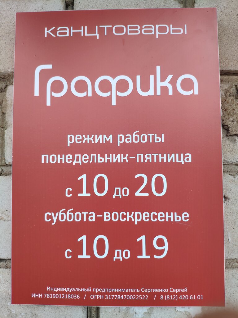 Kırtasiyeler Графика, Peterhof, foto
