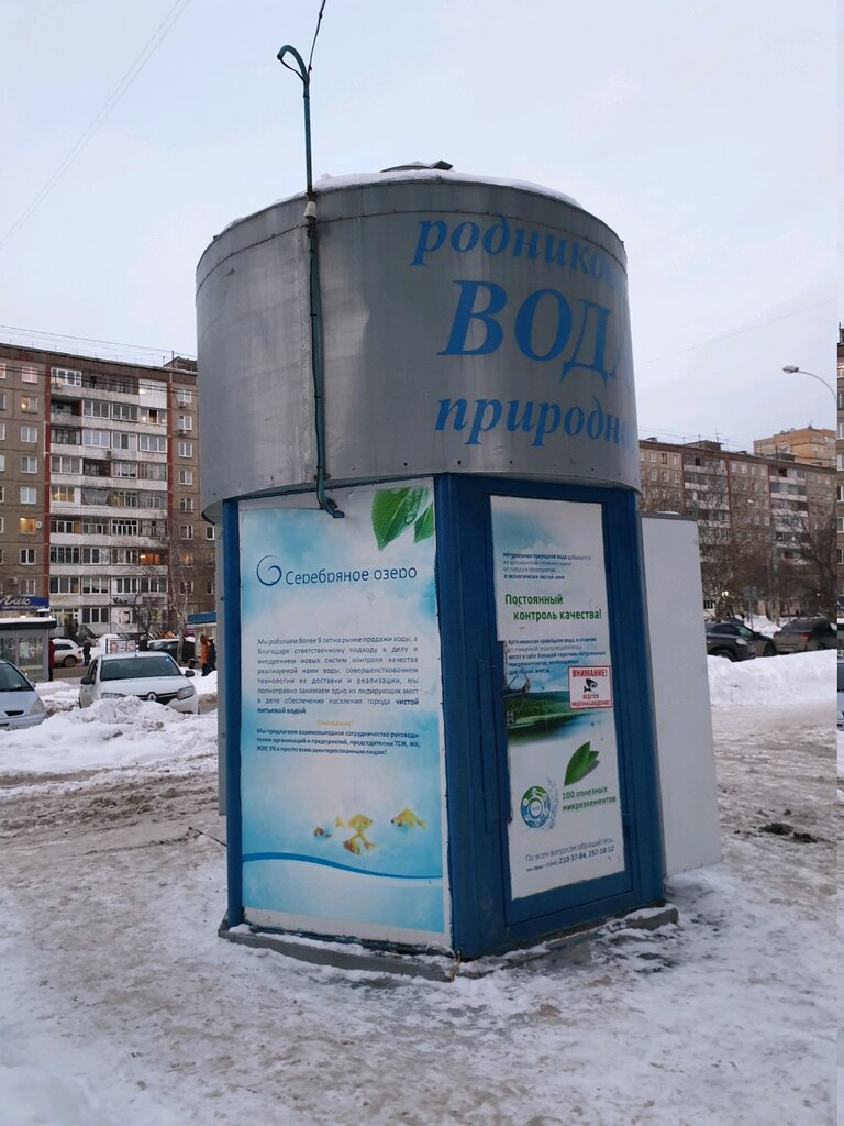Su satışı Serebryanoye ozero, Perm, foto