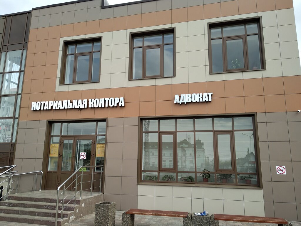 Noterler Notariusy Shibina G. M., Griazi, foto