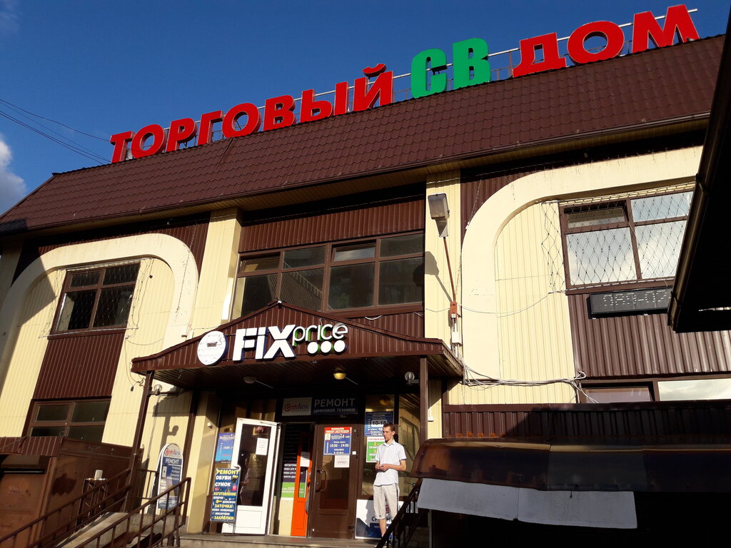 Market Krasnoe&Beloe, Kolpino, foto