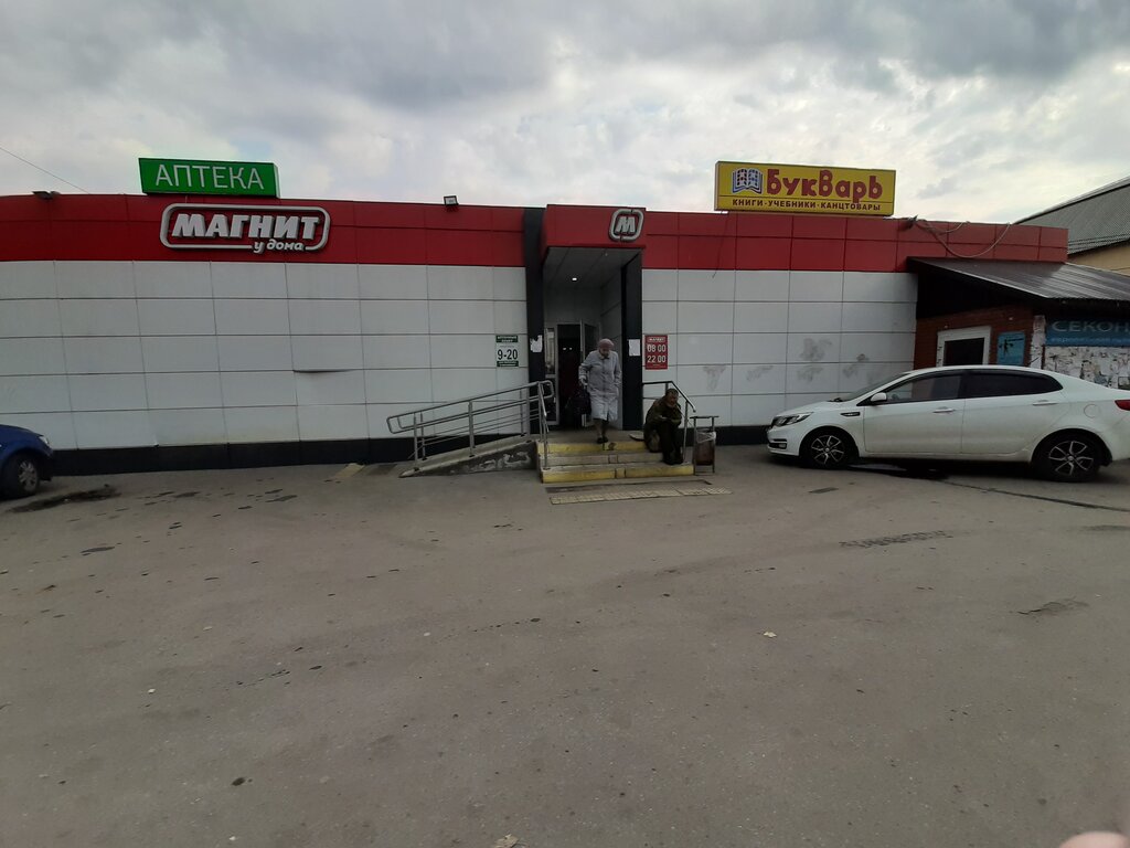 Eczaneler Алексинская аптека, Bogoroditsk, foto