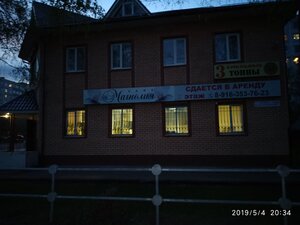 Магнолия (No:13А, mikrorayon imeni Marshala Katukova, Ozyory), kafe  Oziory'den