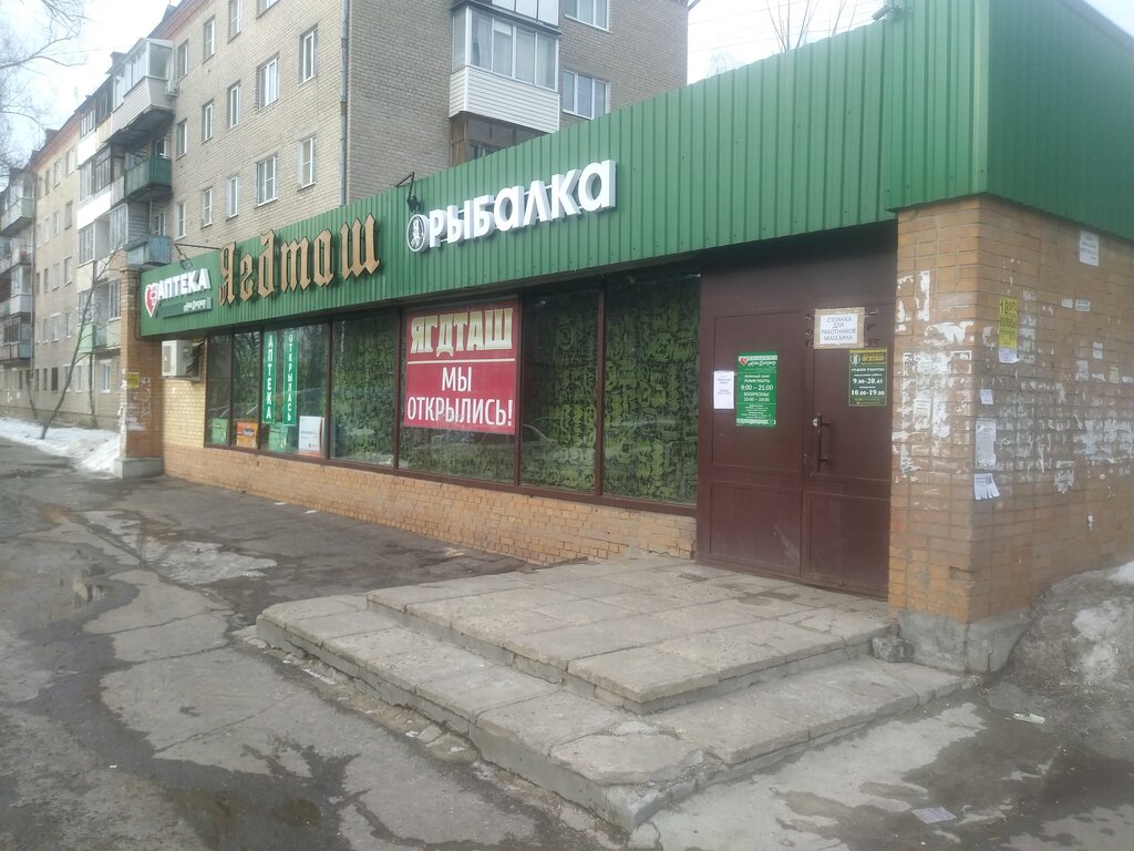 Eczaneler Наш доктор, Pavlovski Posad, foto