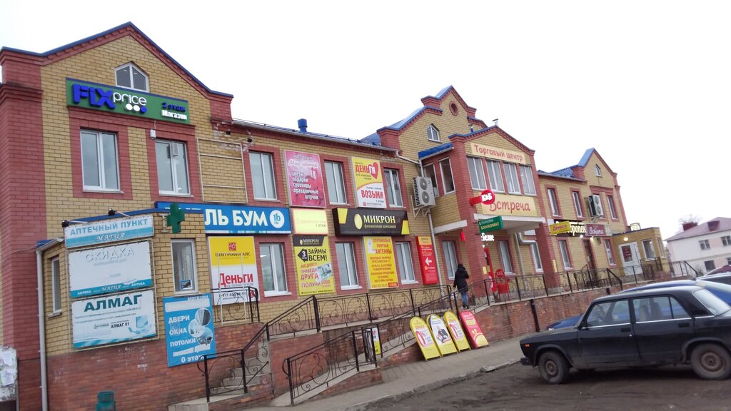 Ev eşyası mağazaları Fix Price, Civilsk, foto