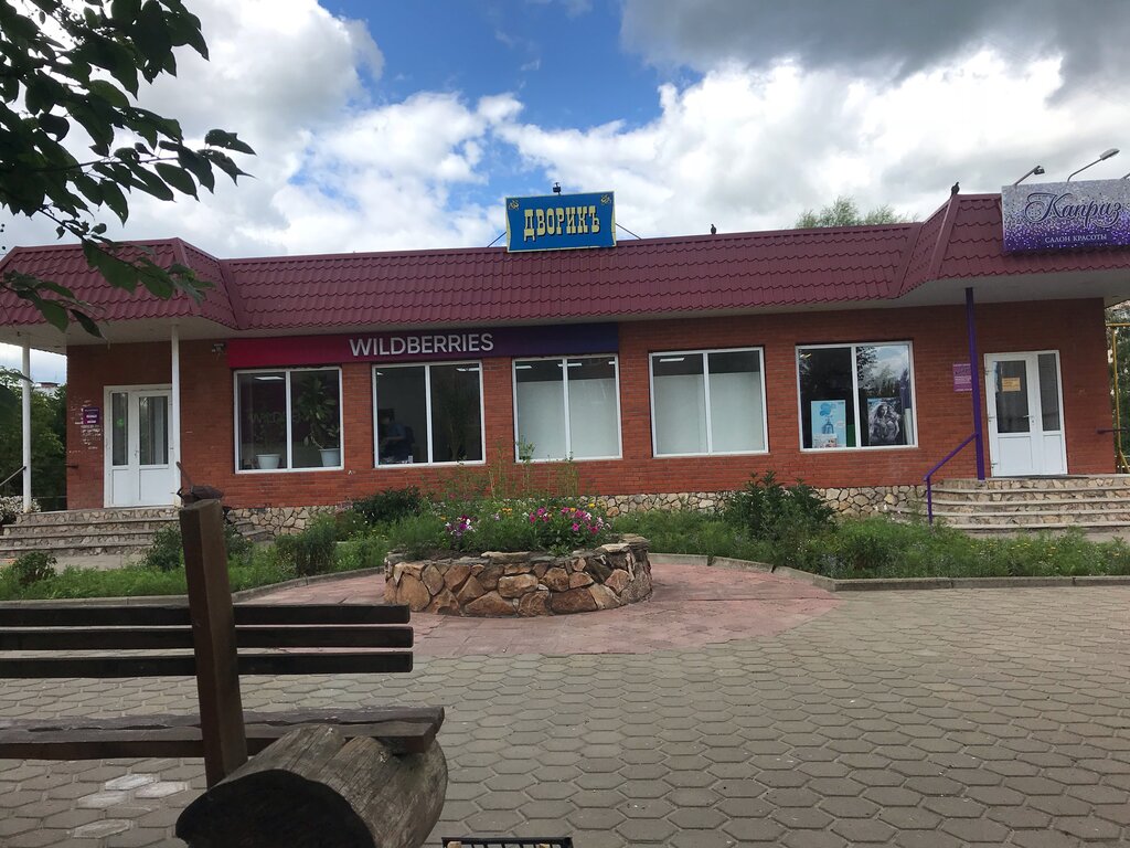 Otel Дворикъ, Aleksin, foto