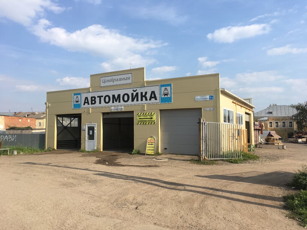 Oto yıkama Автомойка Центральная, Torzgok, foto