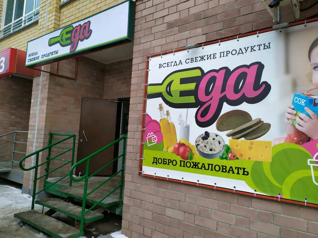 Market Grocery Store Food, Kirov, foto