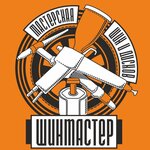 Shinmaster (Khalturina Street No:3Г, Petrozavodsk), oto lastik tamiri  Petrozavodsk'tan