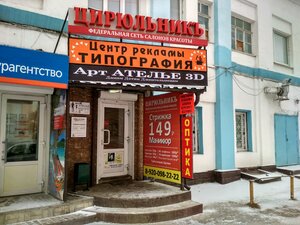 Цирюльникъ (Lenina Street No:73), güzellik salonu  Kaluga'dan