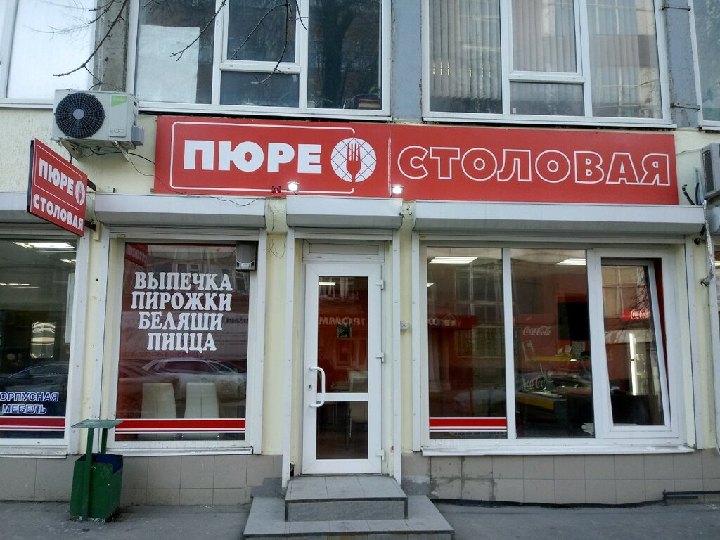 Kantin, yemekhane Пюре, Saratov, foto