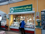 Зелёный хутор (Kirov, Zavoda Pervogo Maya microdistrict), kasap, şarküteri  Kirov'dan
