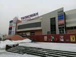 Туалет (Kholmogorov Street No:11), tuvalet  Izhevsk'ten