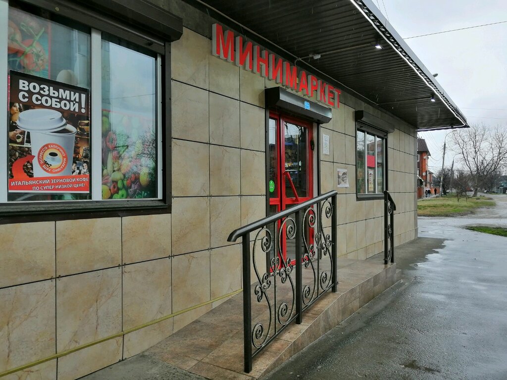 Market Минимаркет, Krasnodar, foto