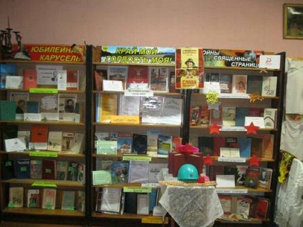 Kütüphaneler Библиотека с. Карловка, Saratovskaya oblastı, foto