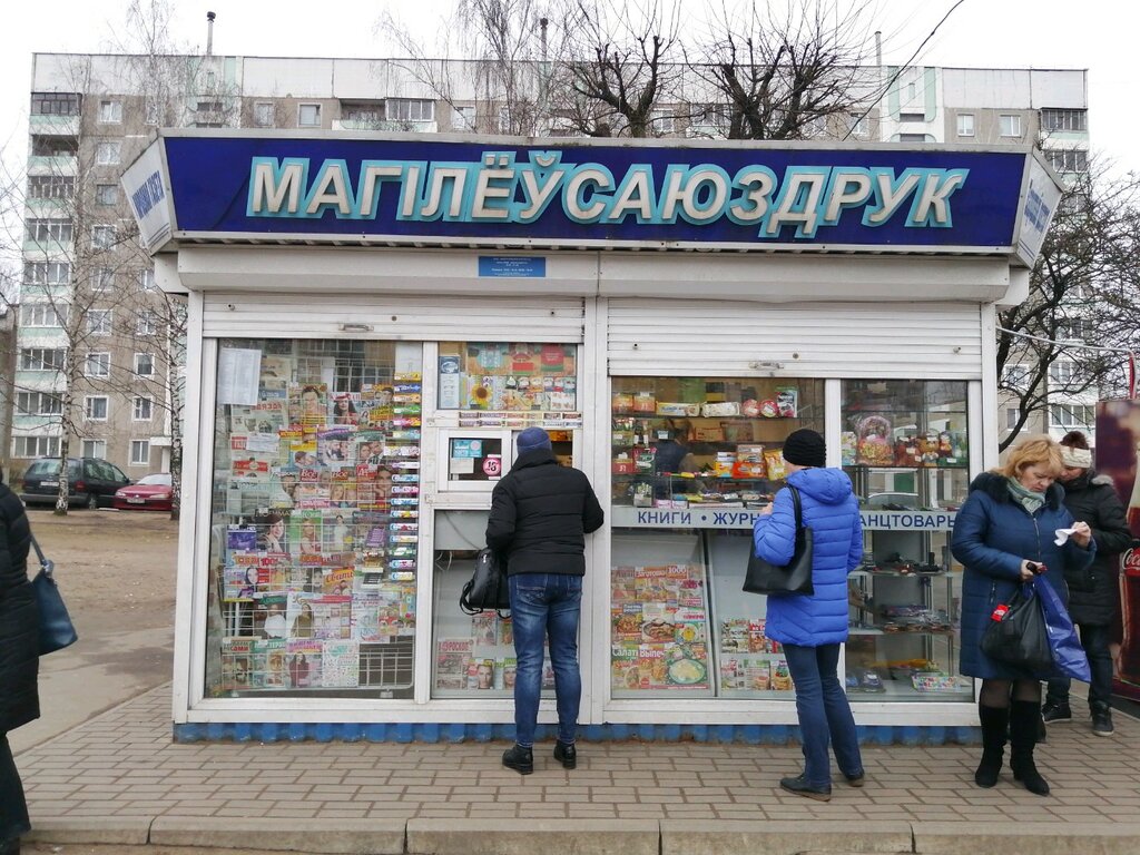 Gazete bayi Могилёвсоюзпечать, Moguilev, foto