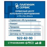 Platinum Service (Shelgunova Street No:7к2), kazan ve kazan ekipmanları  Saint‑Petersburg'dan